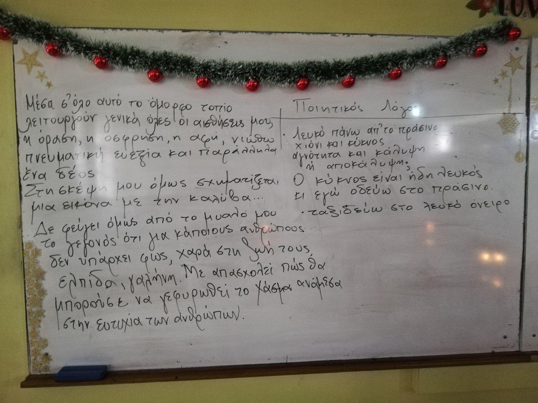 Λύκειο Αγίου Σπυρίδωνα Κάτω Πολεμιδιών